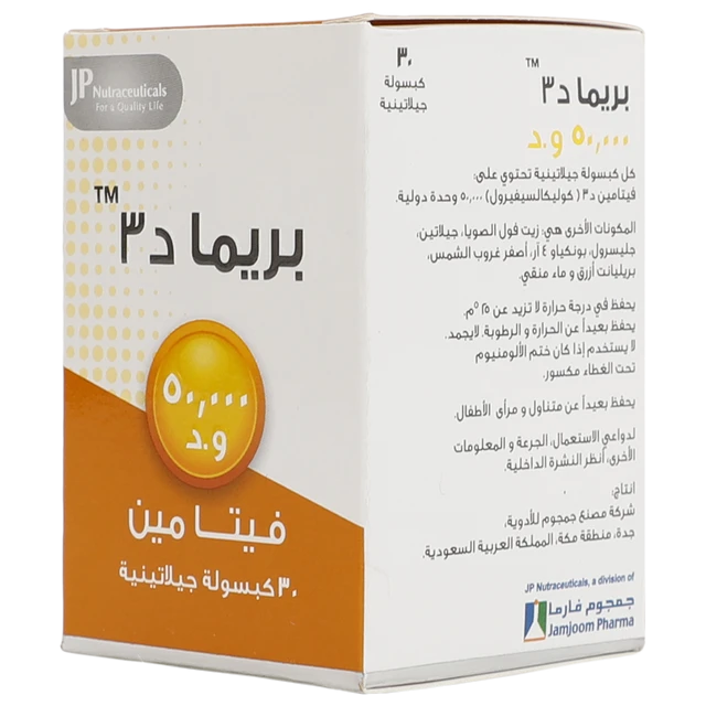 Prima D3 50000 IU High-Potency Vitamin D3 Capsules - 30 Caps – Avnzor